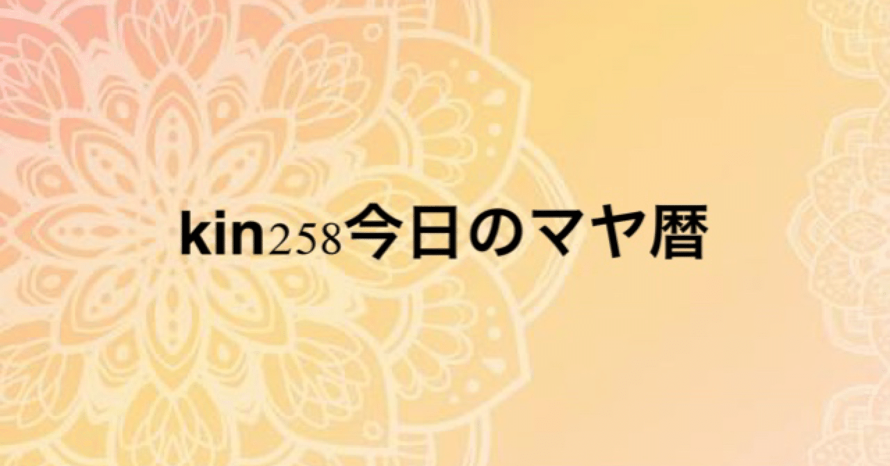 (白い鏡/黄色い星)音11今日流れるエネルギー｜megubon