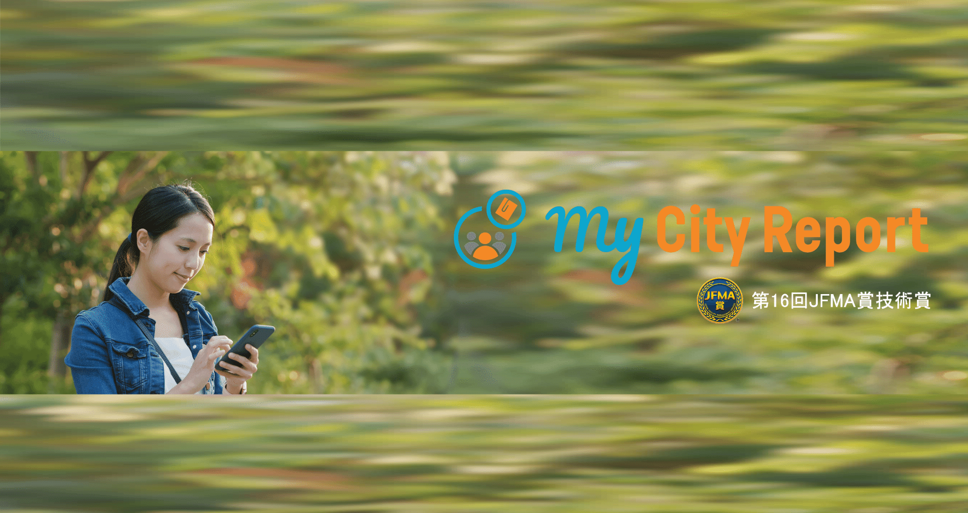 My City Report コンソーシアム｜note