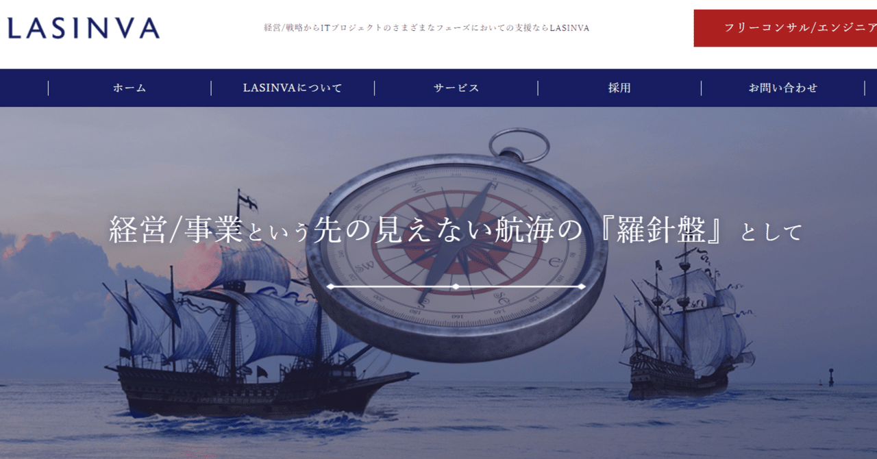 中川浩幸/LASINVA｜note