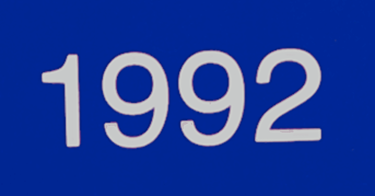 1992年 SideB-5「約束の橋／佐野元春」｜takeuchi akira TVSongs ベスト1000