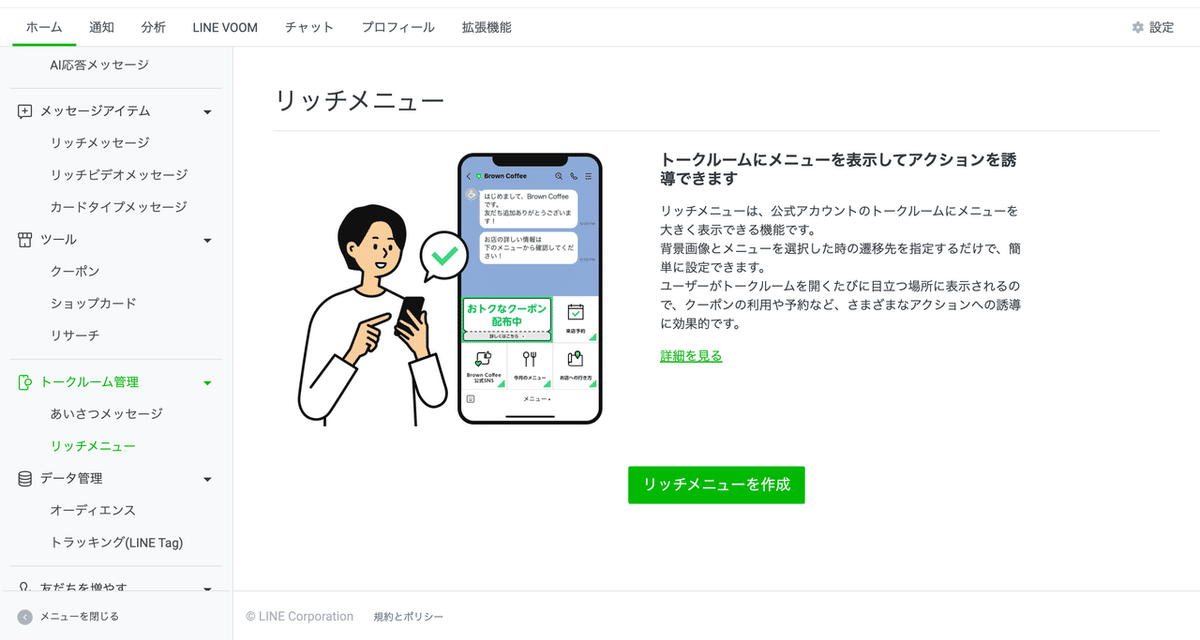 超簡単Next.jsでLINE LIFFアプリ入門（Create LIFF App利用）｜10mohi6