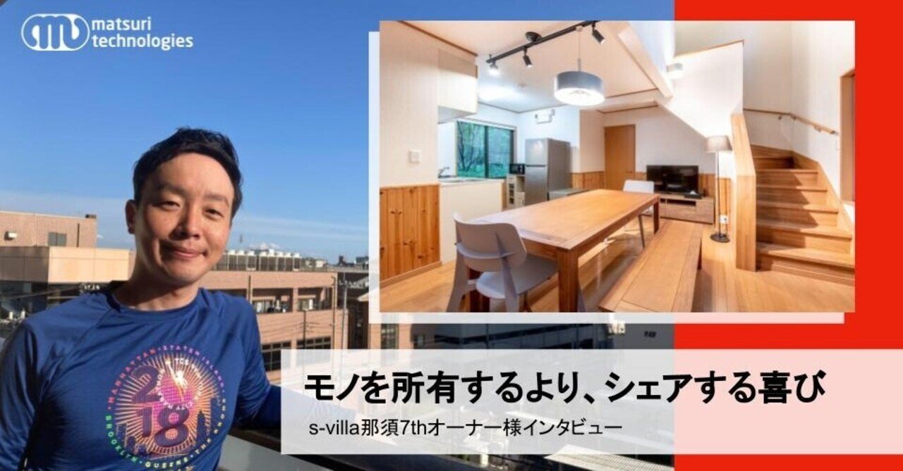 matsuri technologies｜note