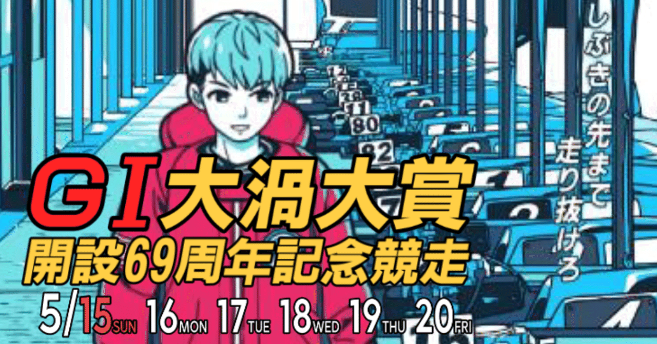 G1🌐鳴門1R10:52🔥｜ジェシー『競艇予想』👒♥️⸝⸝⸝