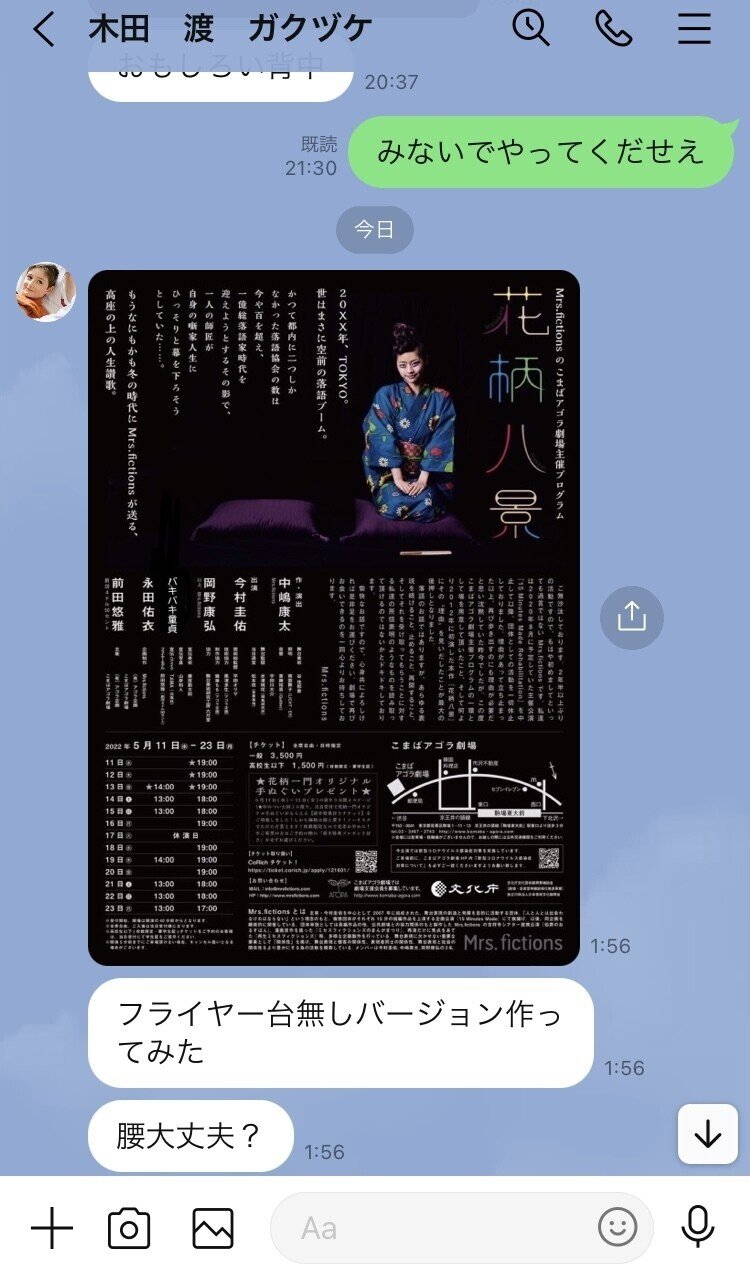 芝居、難しいネ｜ぐんぴぃ(バキ童・春とヒコーキ)