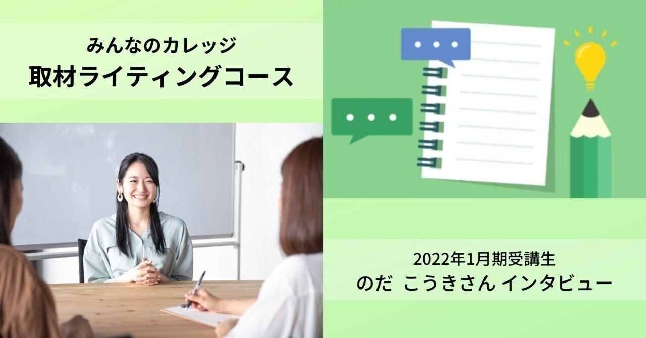 はなこHanako｜note