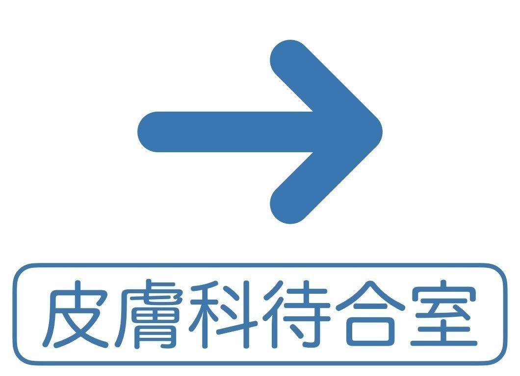 院内の掲示物を考える｜Ken Miyoshi