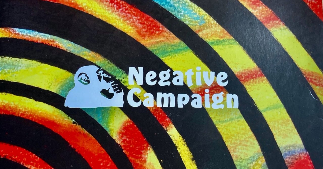 Negative Campaign 『Negative Campaign』（2019年1月9日リリース - 1st Full Album ...