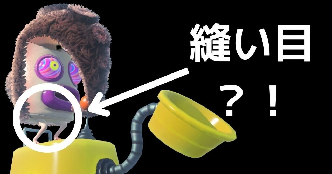 スプラトゥーン3考察「今回のタコは、ぬいぐるみ？！」｜わかば