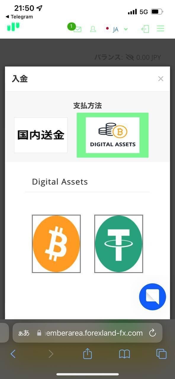 3分で完了！Forex land口座開設のやり方ガイド｜FX_Forex Land 解説用note