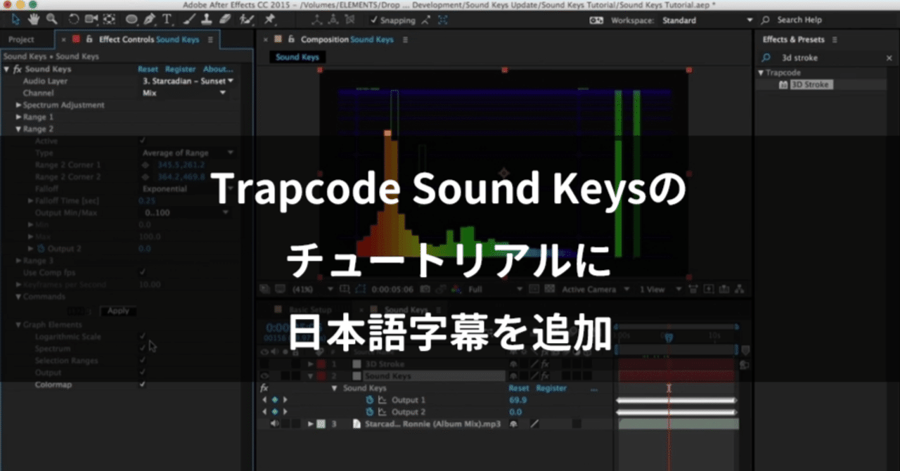 Trapcode Sound keysのチュートリアルに日本語字幕を追加｜Maxon