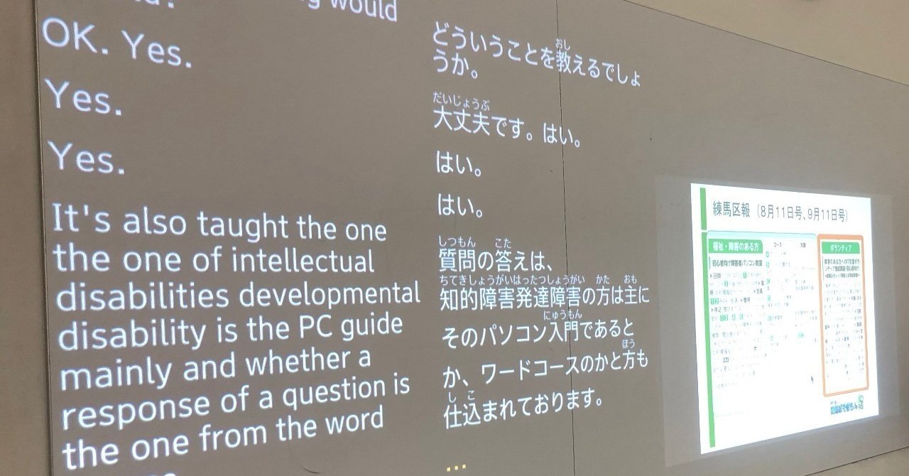 練馬ぱそぼらんの紹介｜Code for Nerima