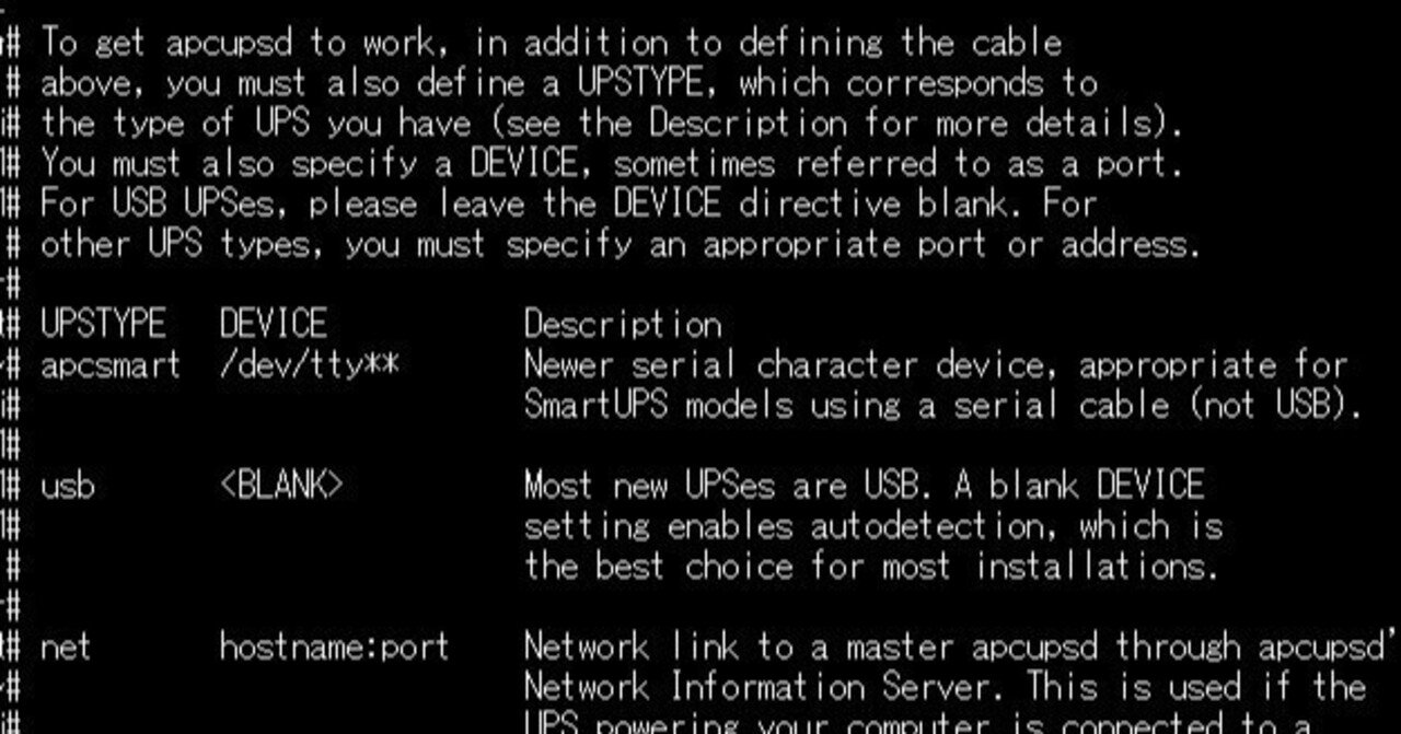 apcupsdの設定｜kema