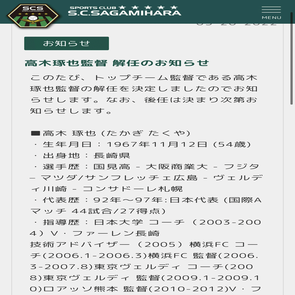 勝負の世界。｜高木利弥/Toshiya Takagi