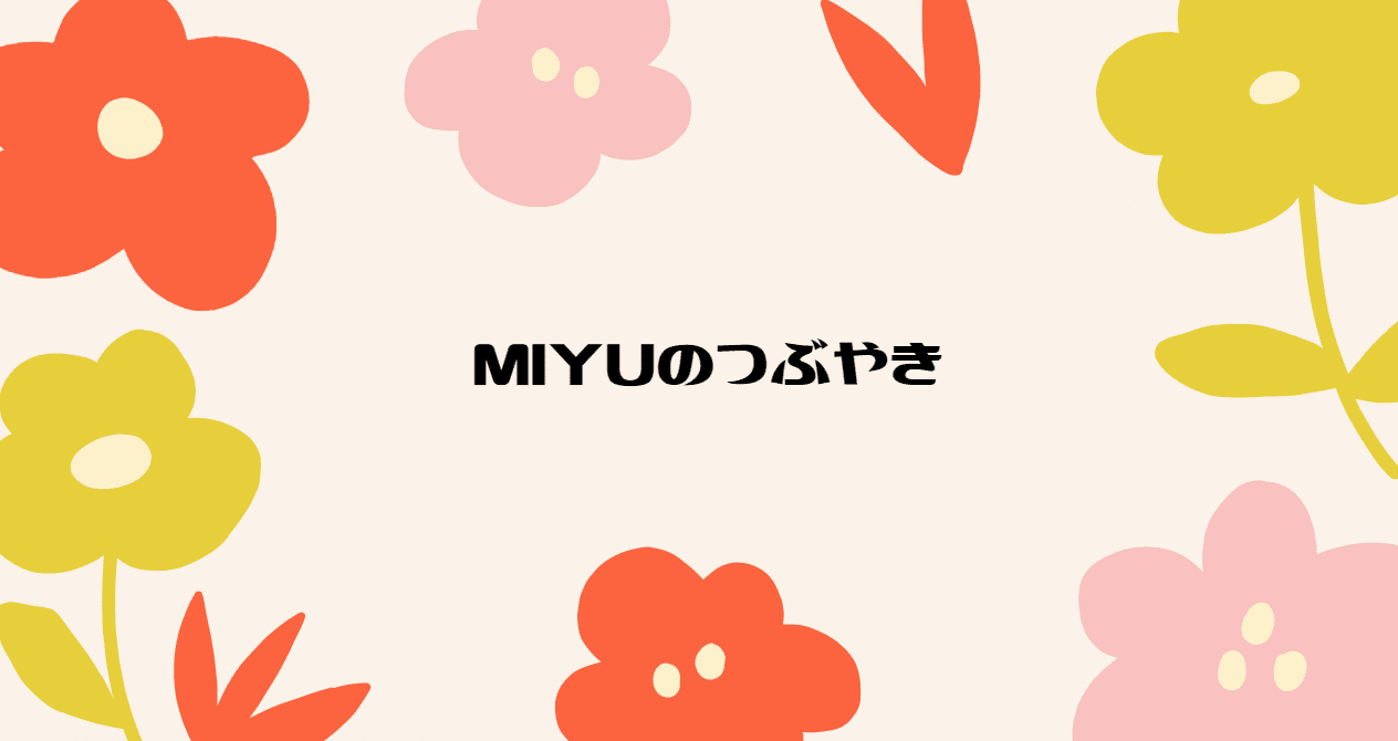 MIYU｜note