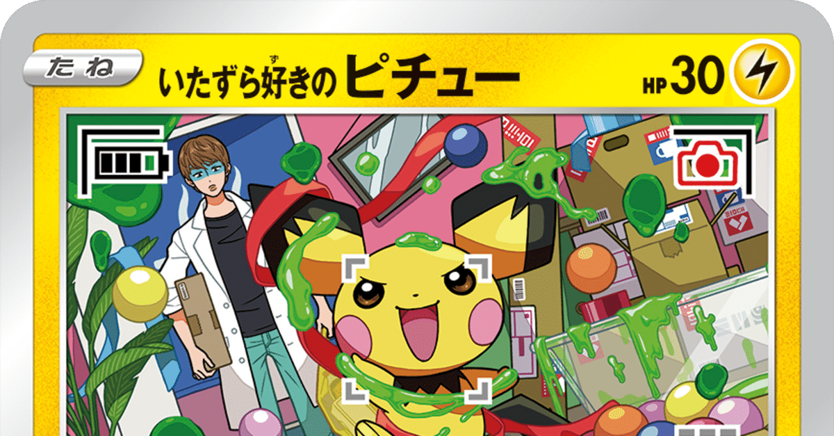 P-Lab.」ありがとう、感謝のまとめ|ポケブーン@プロモカードを P-Lab.」ありがとう、感謝のまとめ|ポケブーン@プロモカードを