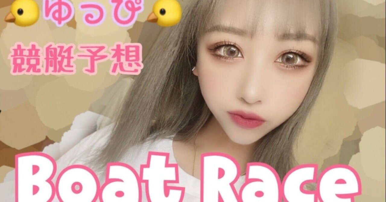 宮島1R10:35｜💙Bulma💙競艇予想🔥