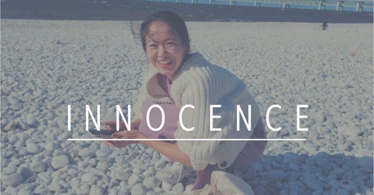 inoccence｜kazuko / yogaの先生×カウンセラー