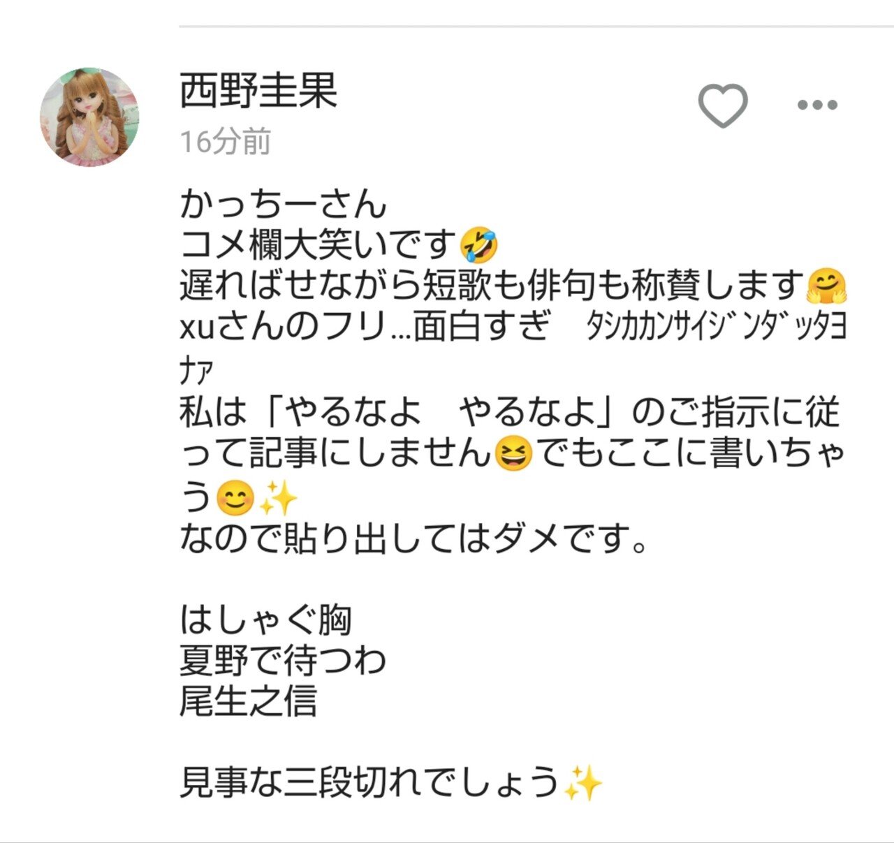 【夏のぷ会🏖️ 】西野圭果さん作品 は はしゃぐ胸 な 夏野で待つわ び 尾生之信 あのコメント欄より🏖️🐢 https://note.com/kacchyjp/n/nb97bbb73d817 ...