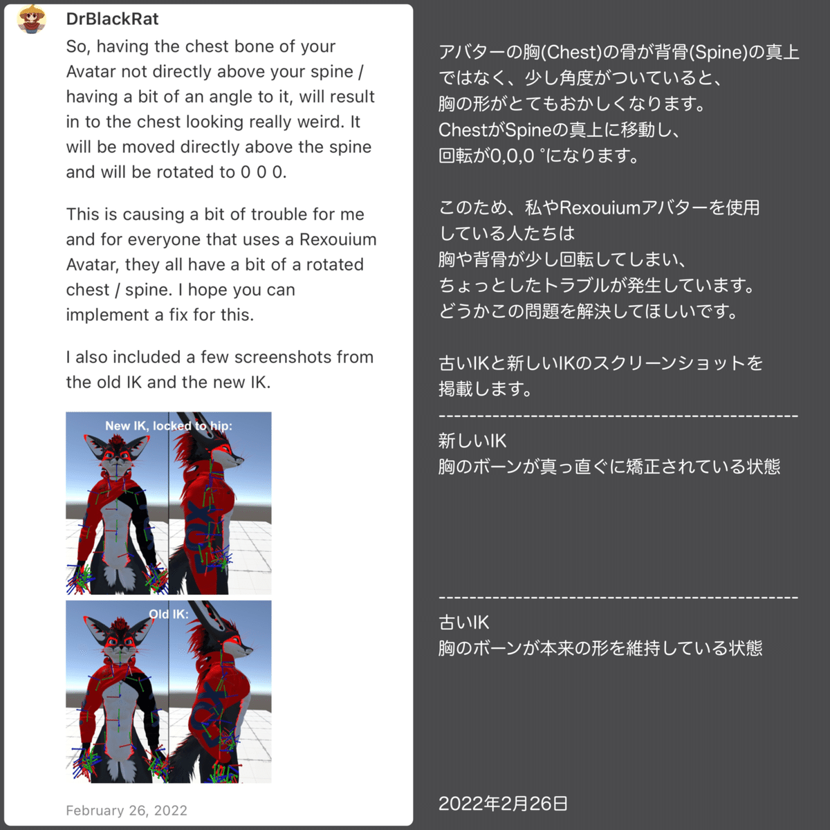 もう悩まない！（かもしれない）Unity/VRChat向けのHumanoid Rig/Bone/ボーン/骨の設定｜Miyoko