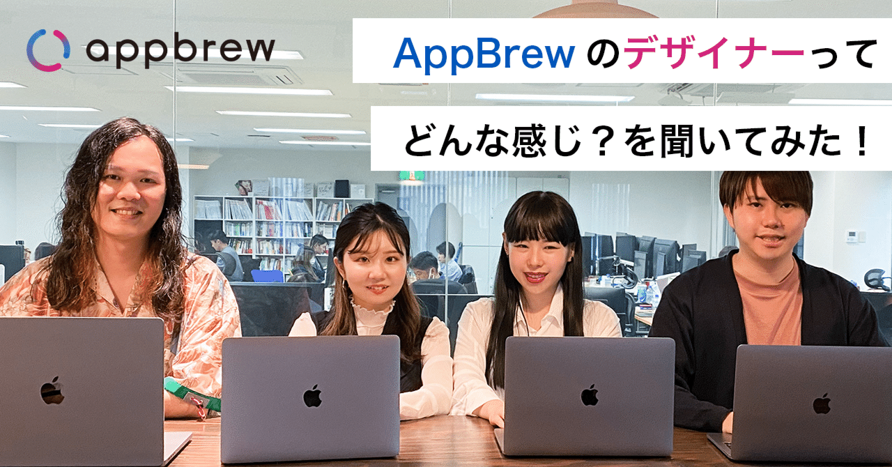 AppBrew｜note