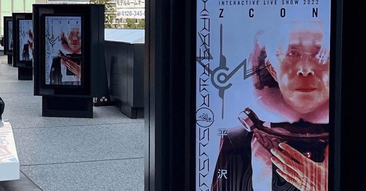 INTERAKTIVE LIVE SHOW 2022「ZCON」2DAYS｜かよさ