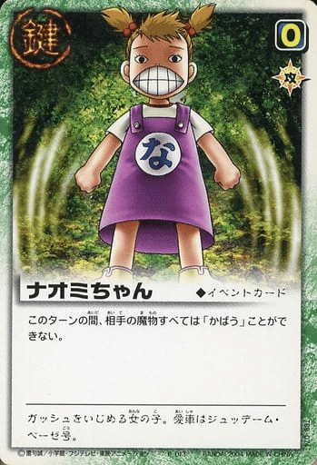レトロTCG回顧録③~金色のガッシュベル!! カードバトル レトロTCG回顧録③~金色のガッシュベル!! カードバトル