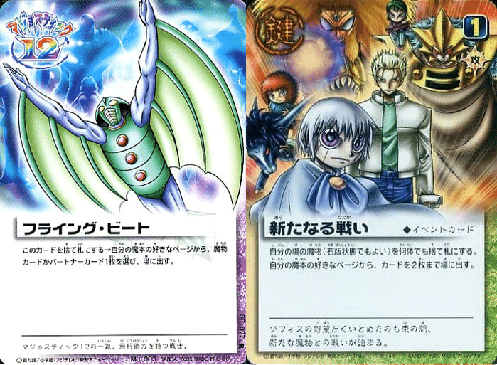 レトロTCG回顧録③~金色のガッシュベル!! カードバトル レトロTCG回顧録③~金色のガッシュベル!! カードバトル
