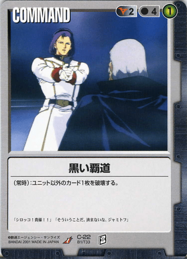レトロTCG回顧録③~金色のガッシュベル!! カードバトル レトロTCG回顧録③~金色のガッシュベル!! カードバトル