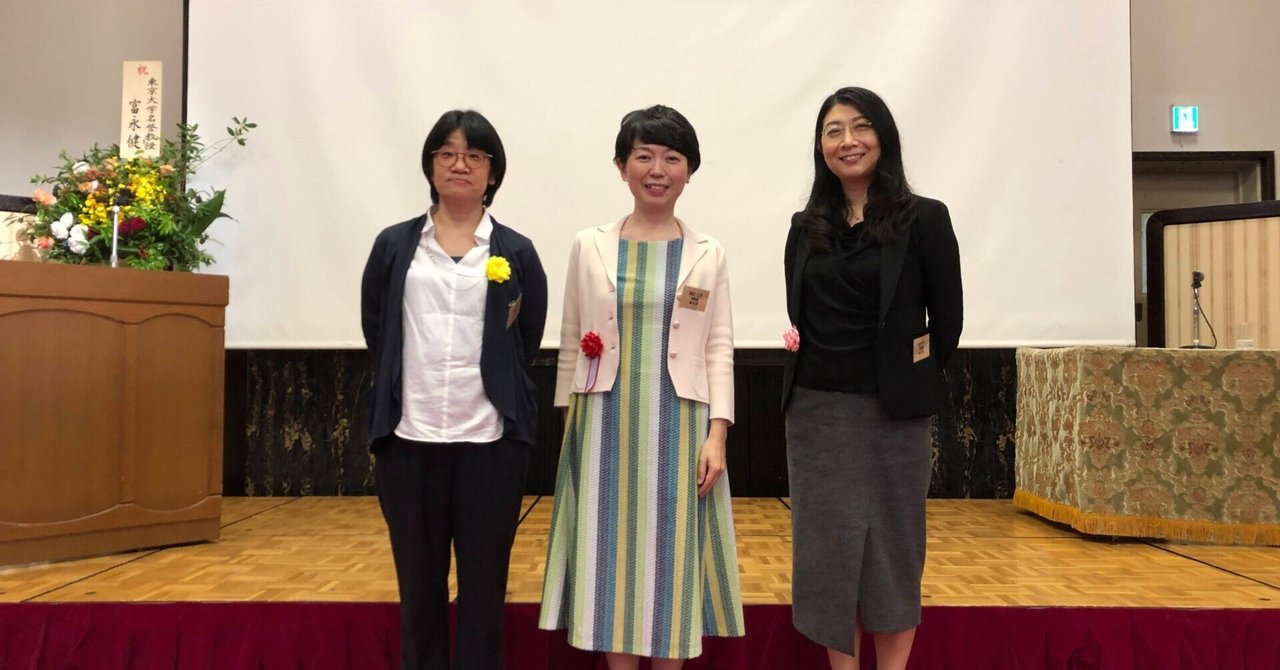 第40-42回猿橋賞授賞講演会にて｜大隅典子の仙台通信note (Sendaitribune)