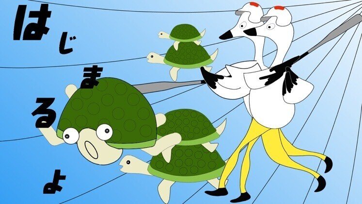 575で♫ 575で♫ なにつくろー♫ なにつくろー♫ 上五がパクリ♫ 下五もパクリ♫ るいそうー♫ るいそうー♫ 鶴亀杯募集要項発表 https://note.com/minhai/n ...