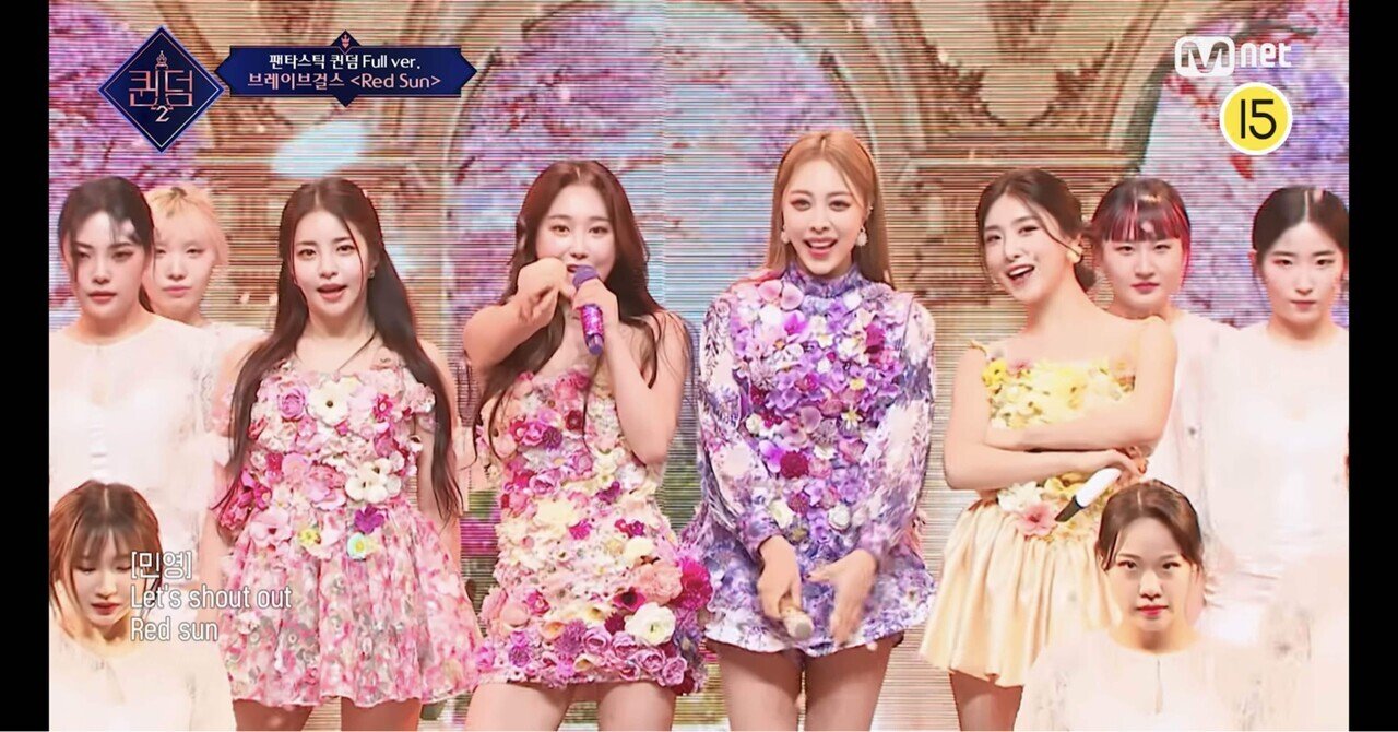 今日も楽しいK-POP【Vol.18】絶望と悲しみを乗り越えたシンデレラ…BraveGirlsが観る者すべてに感動と幸せを届ける＜QUEENDOM2＞第3次競演R-2 第9話レビュー①｜ryo_케이_