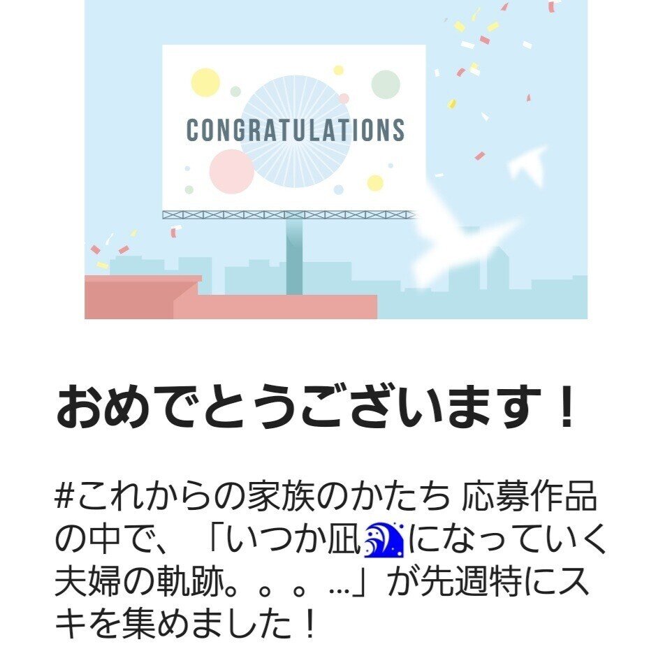 みなさん、たくさんのスキ♥️を頂き感激です。ありがとうございます🙇🙏。。。🥺💘｜madamhiroko