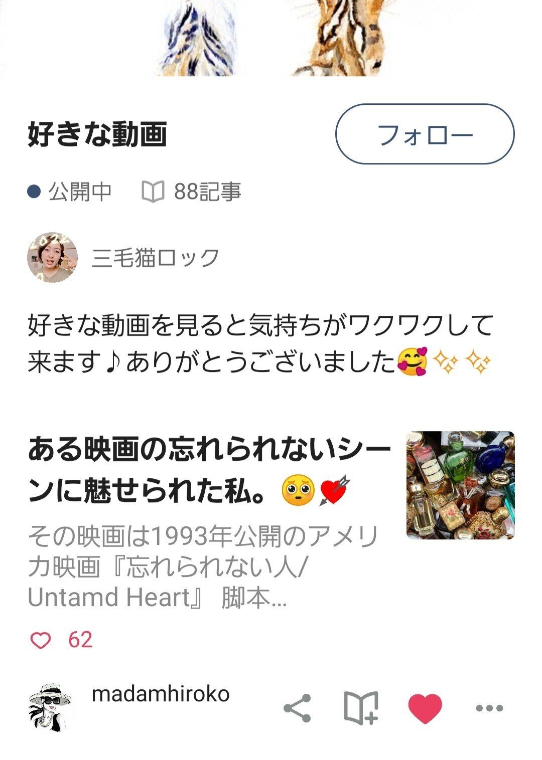 みなさん、たくさんのスキ♥️を頂き感激です。ありがとうございます🙇🙏。。。🥺💘｜madamhiroko