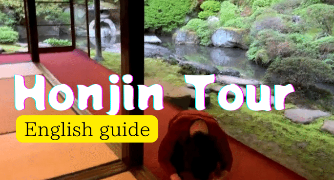 HONJIN English guide｜本陣岩波家 ～culture inside～｜note