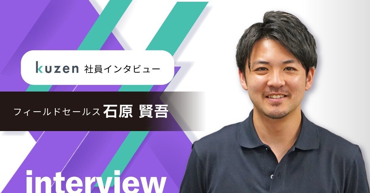 【社員インタビュー】プロダクトローンチ時から入社したからこそ見えるKUZENの魅力｜クウゼン 広報PR部