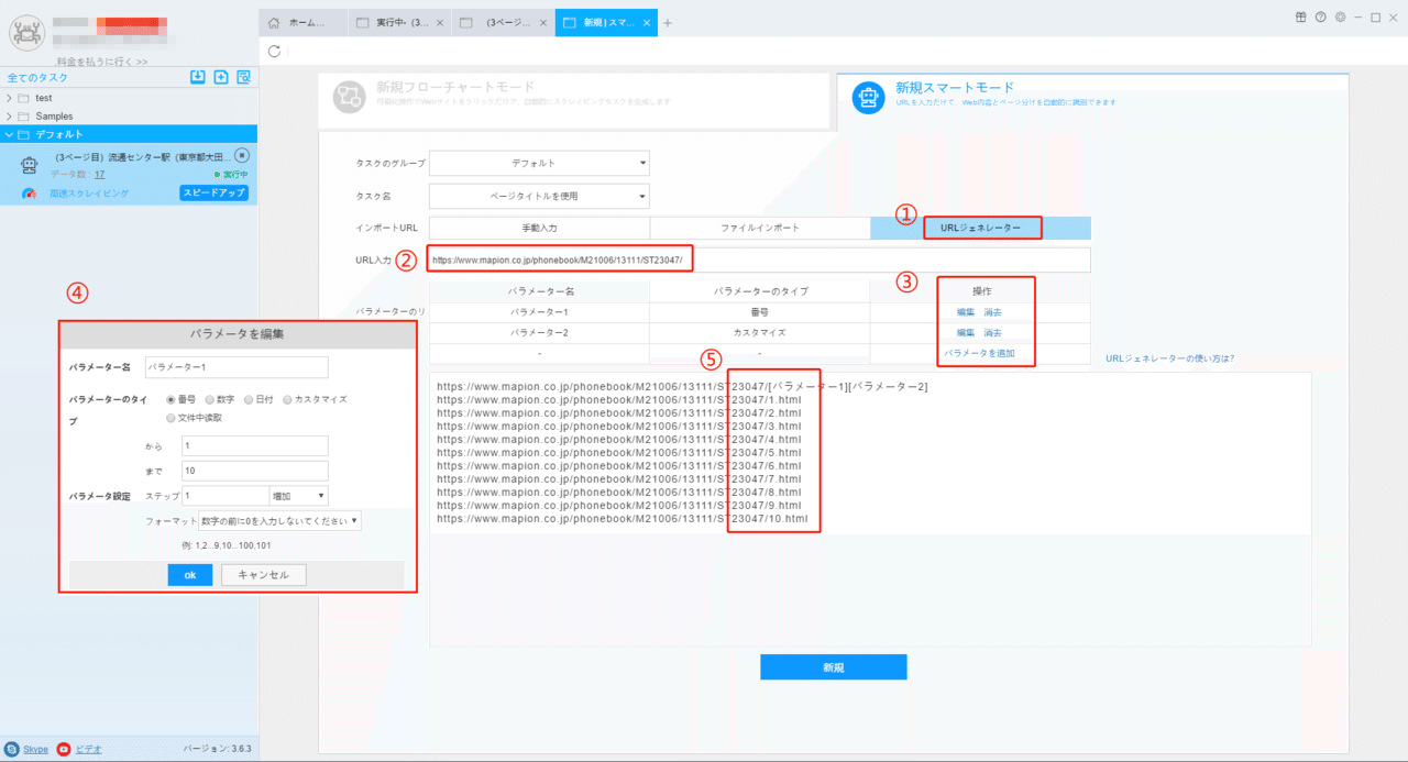 電話帳!Mapionから引っ越し業者の情報をスクレイピングする | suzikisyouのブログ