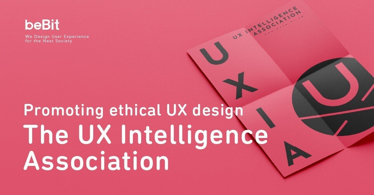 The UX Intelligence Association ~Promoting ethical UX design~｜株式会社ビービット