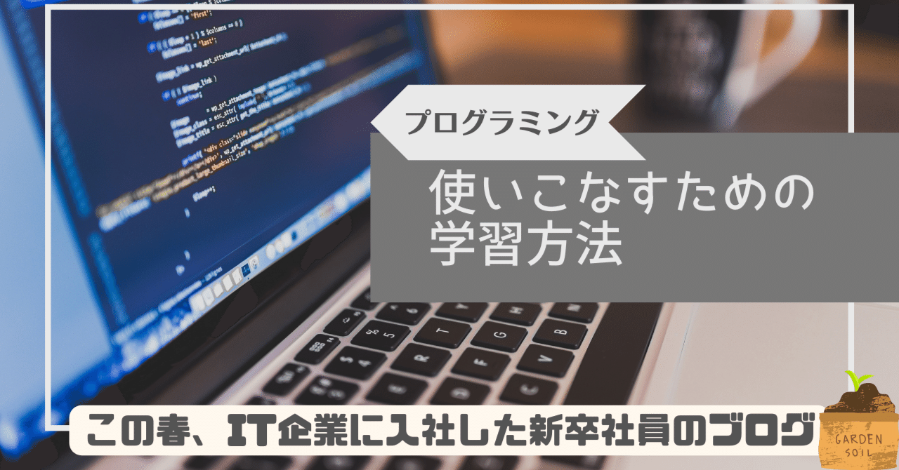 新卒ブログ～Java入門研修を終えて～｜株式会社CREARAIZE