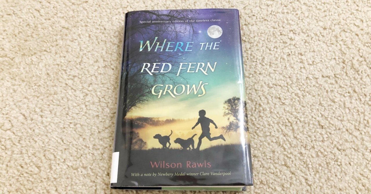 英語多読 :“Where the red fern grows”｜yu_/英語学習奮闘中