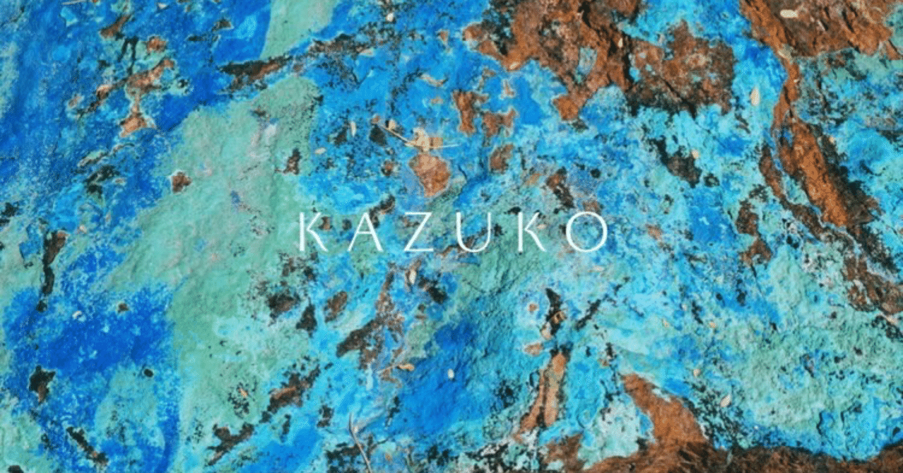 素敵だと思うヒト🕊💘｜kazuko / yogaの先生×カウンセラー