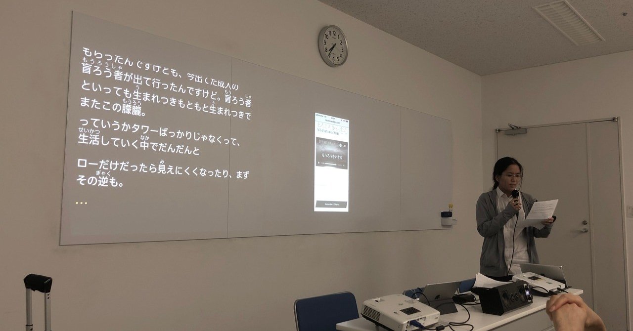 9月の定例ミーティング｜Code for Nerima