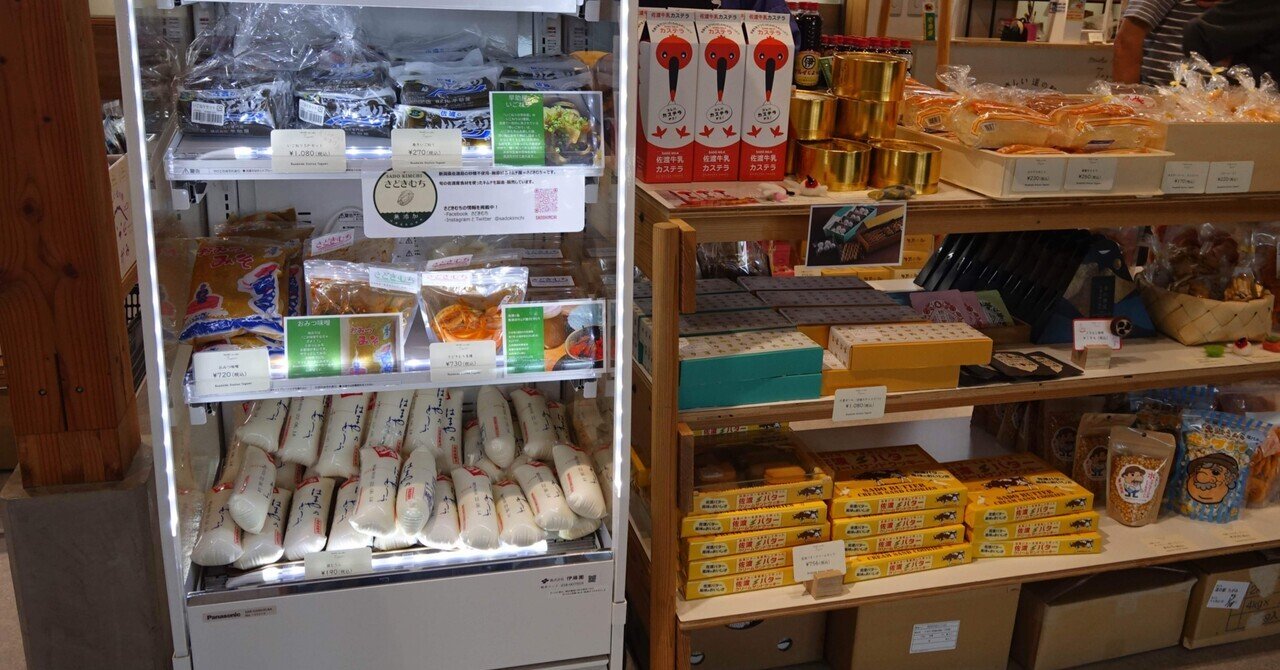 佐渡フェア｜charu_mobile