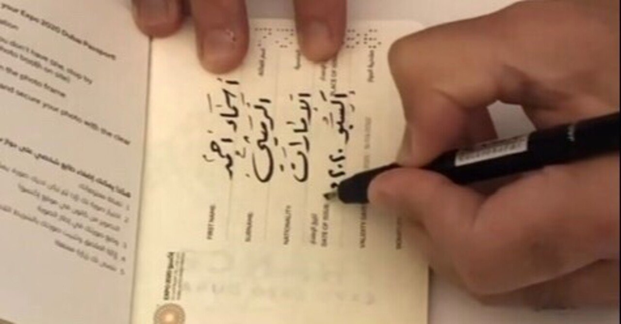 ドバイ万博｜Satoko Ueda