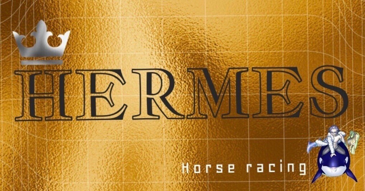 中京4.6.8.10R東京3.4.5.10R｜HERMES