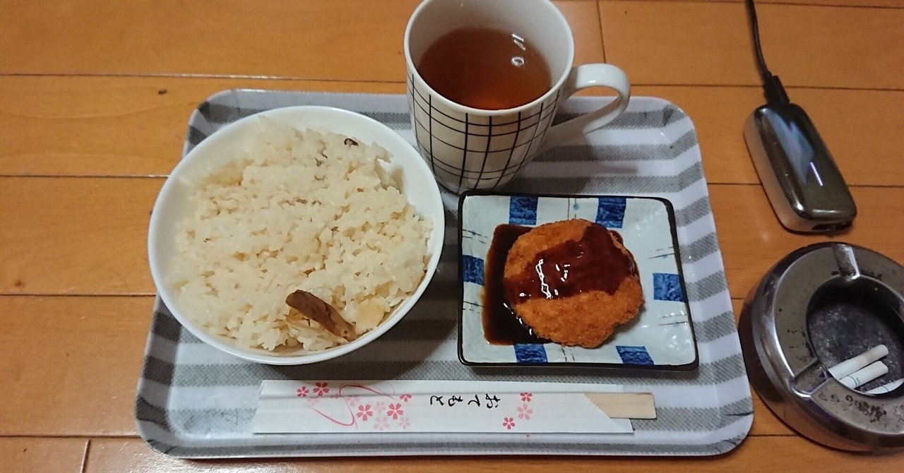 昨日の夕飯といっしょ(朝飯)｜けむぼ