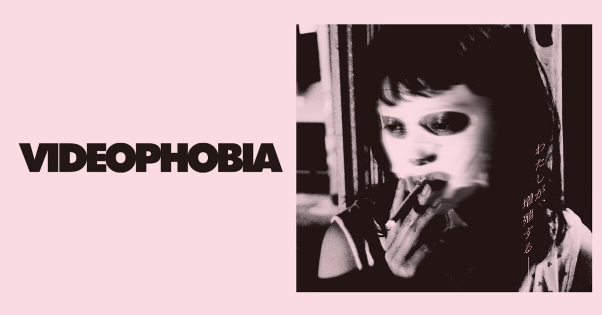 VIDEOPHOBIAを解読するための4つの説｜bitotabi
