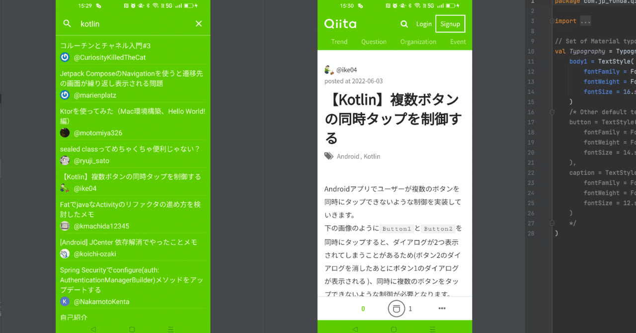 JetpackComposeでQiitaのクライアントアプリを作ろう｜Masato Ishikawa