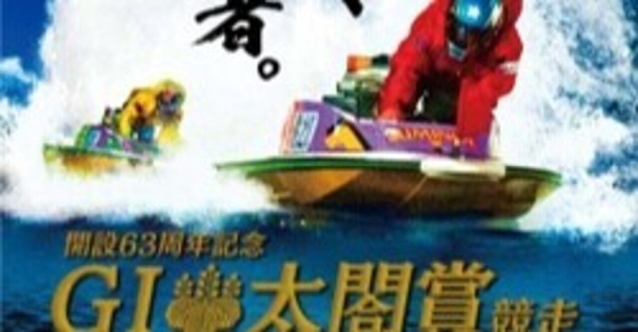 🏆G1住之江9R19:02｜ミッフィーの競艇予想‎‪🐰‎‪𓂃 𓈒𓐍