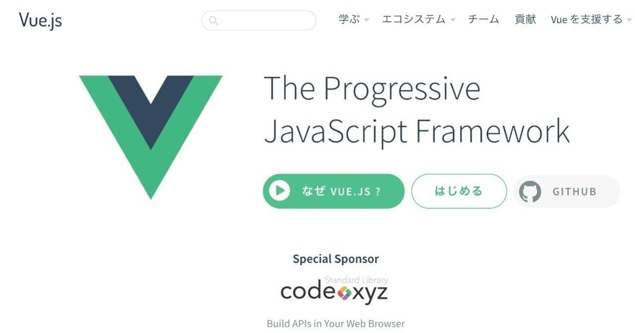Vue.jsの vue-cliを使ってみる。｜donguri