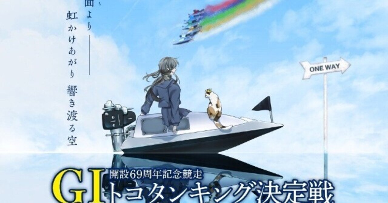 ️‍🔥G1常滑5R12:42｜ミッフィーの競艇予想‎‪🐰‎‪𓂃 𓈒𓐍
